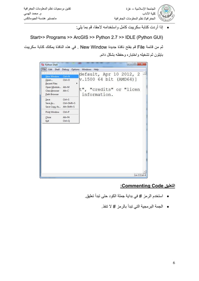 Introduction à Python | PDF