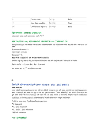5. php bangla tutorial php basic | PDF