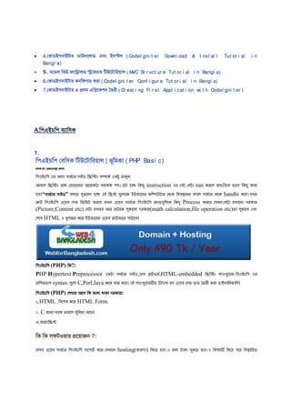 5. php bangla tutorial php basic | PDF