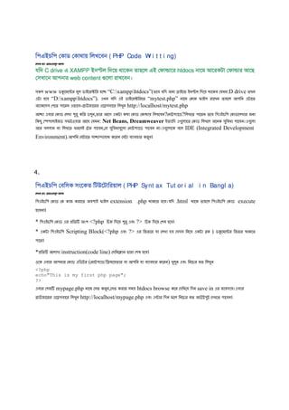 5. php bangla tutorial php basic | PDF