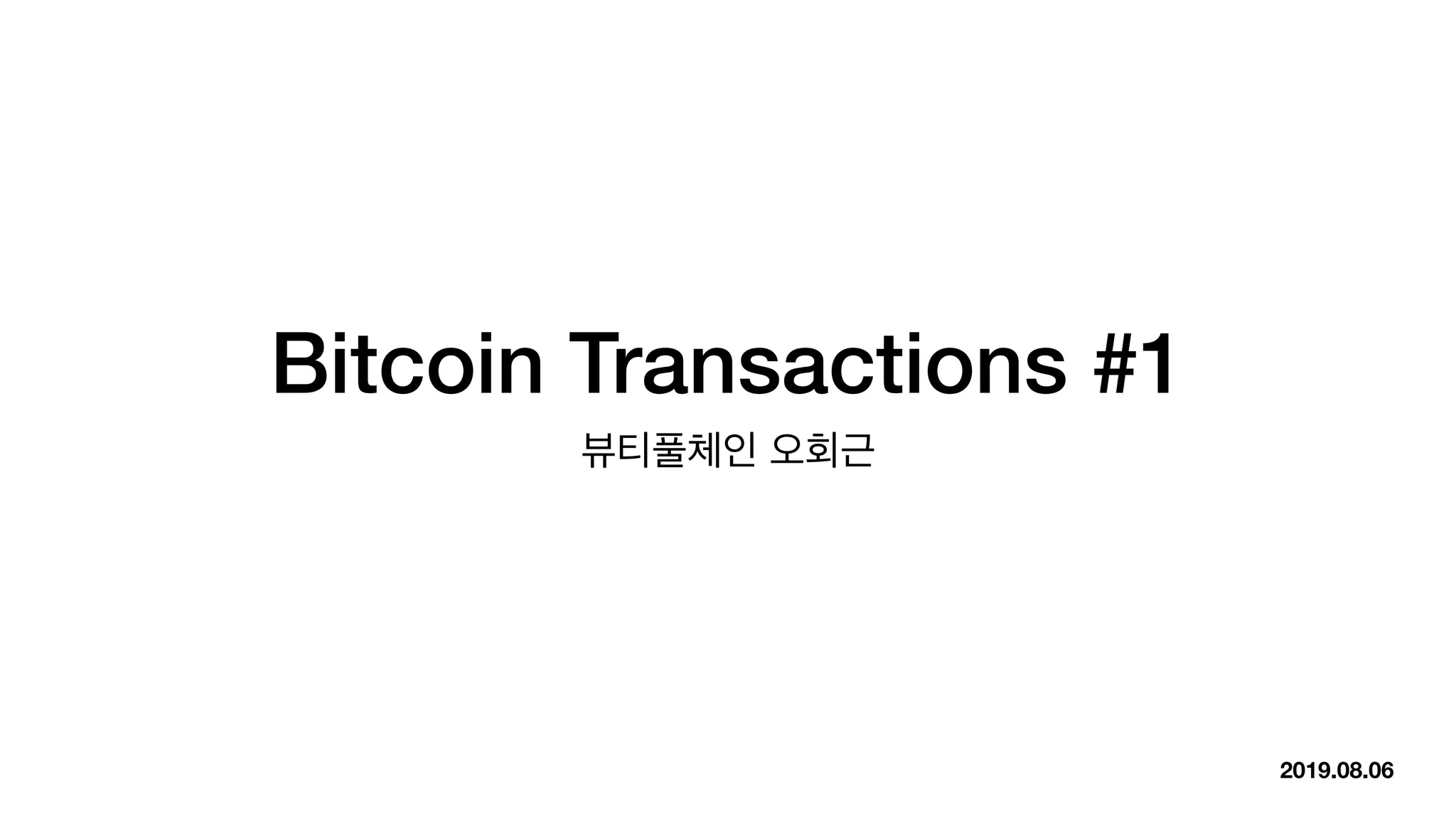 5. transactions - programming bitcoin | PDF