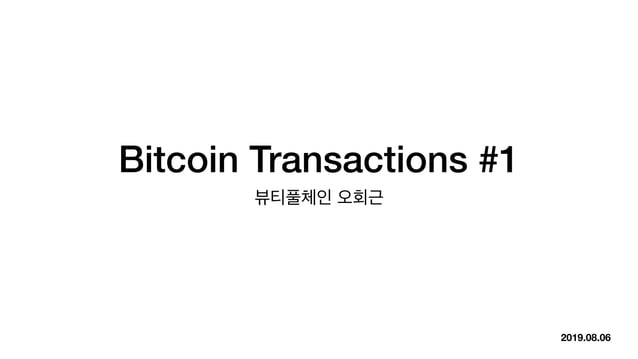 5. transactions - programming bitcoin | PPT