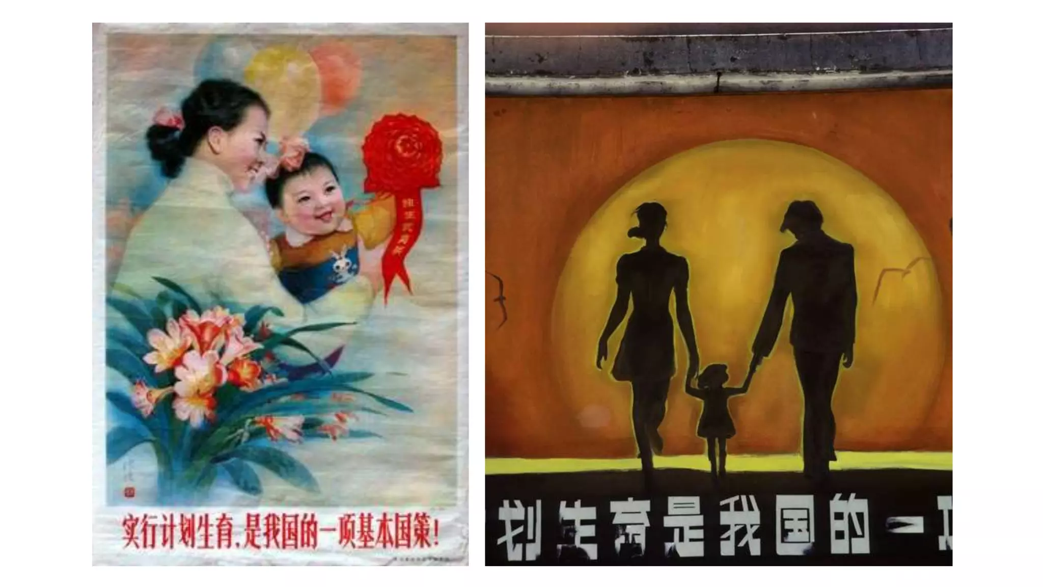 CAMBRIDGE AS GEOGRAPHY - CASE STUDY: CHINA'S ONE CHILD POLICY | PPTX