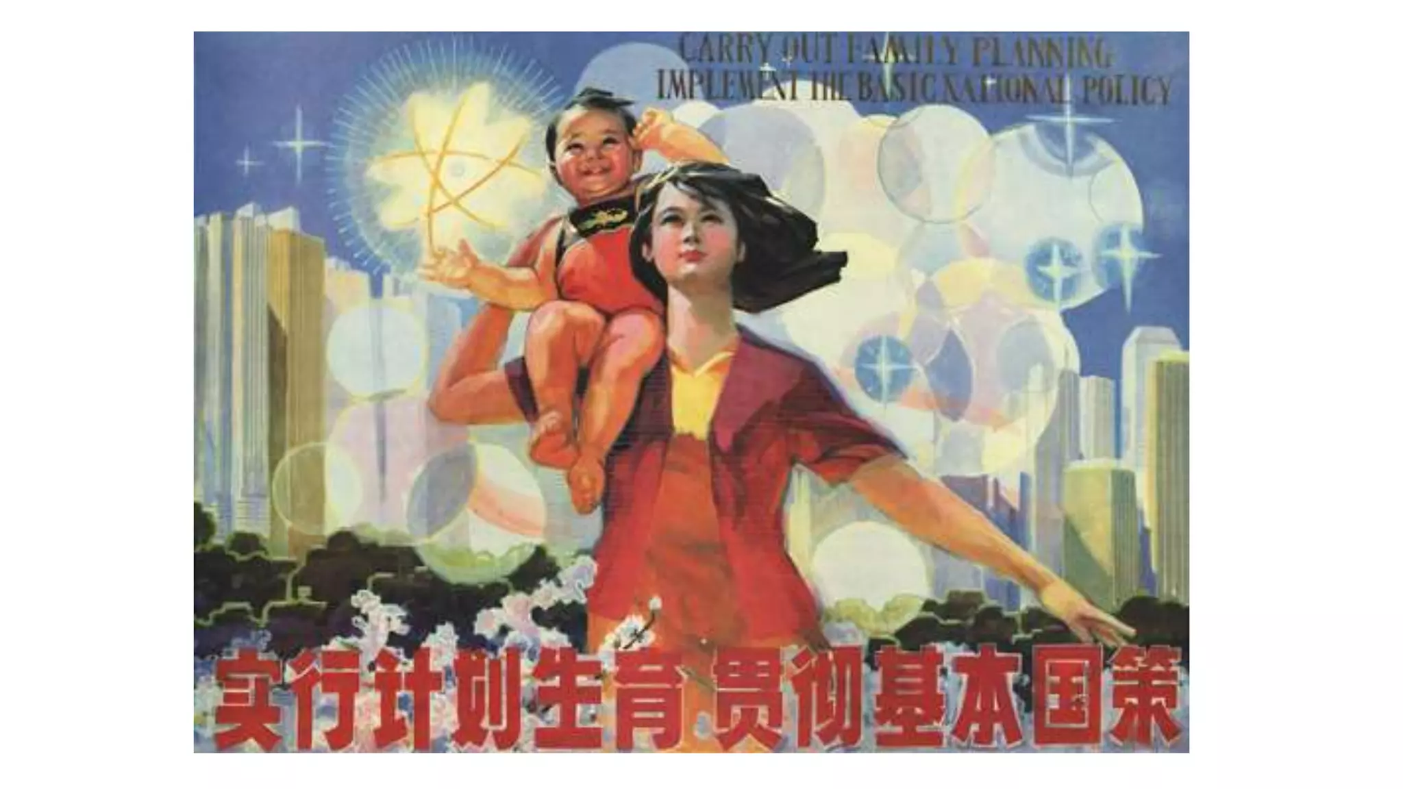 CAMBRIDGE AS GEOGRAPHY - CASE STUDY: CHINA'S ONE CHILD POLICY | PPTX