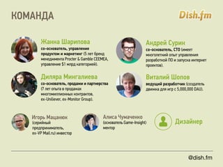 Dishfm teaser presentation | PDF