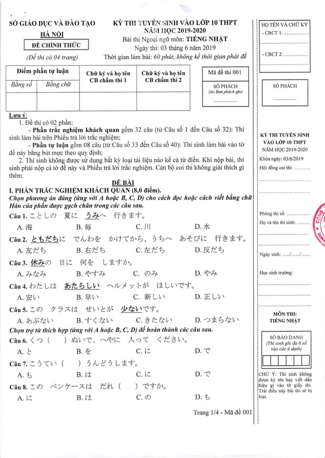 Japanese language test | PDF