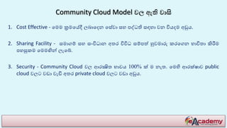 5. Community Cloud Model | PPTX