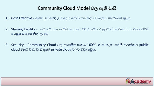 5. Community Cloud Model | PPTX