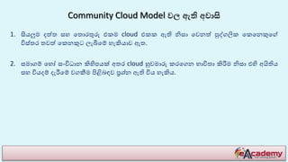 5. Community Cloud Model | PPTX