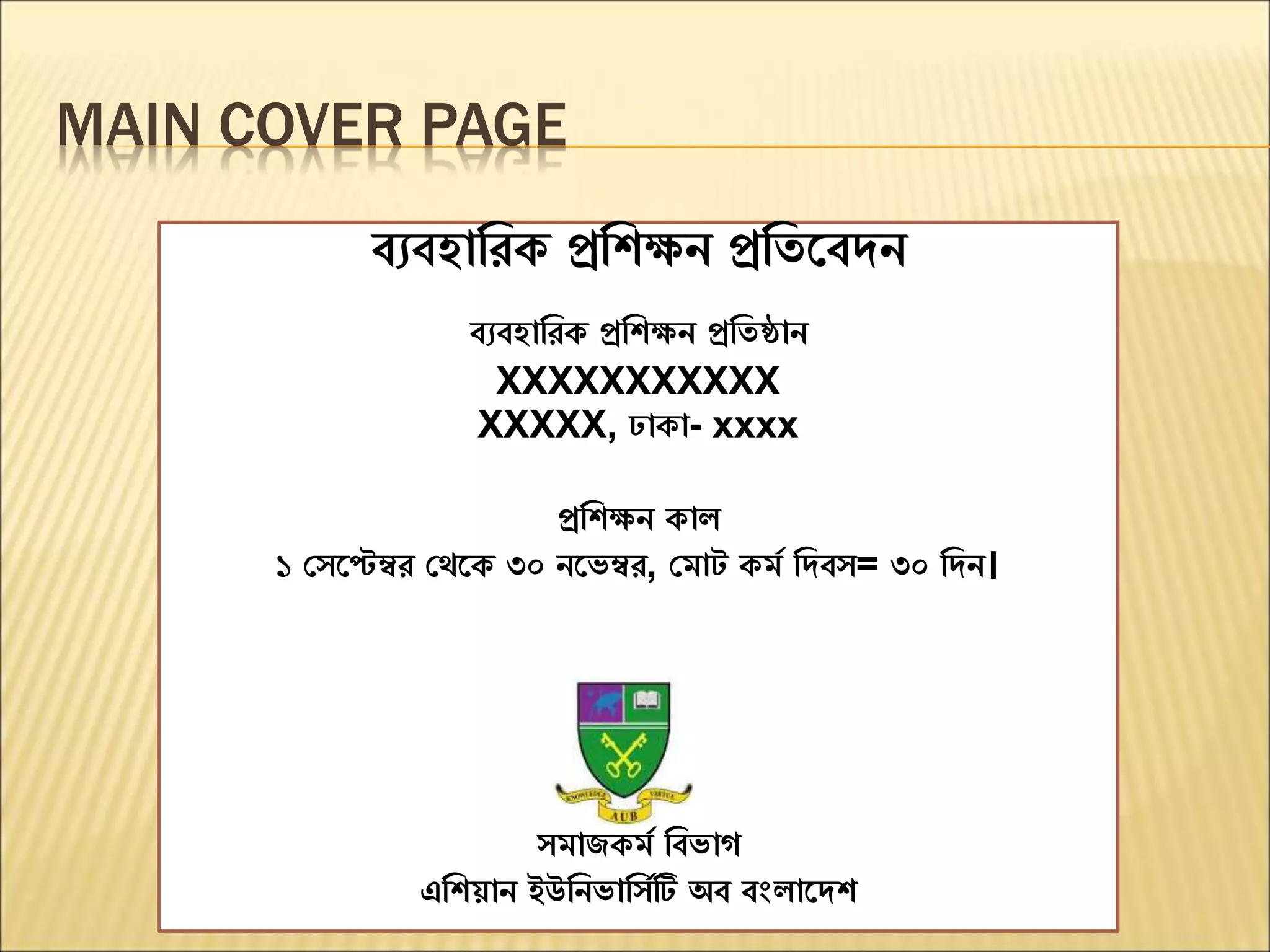 Field work report writing field work orientation program | PPT