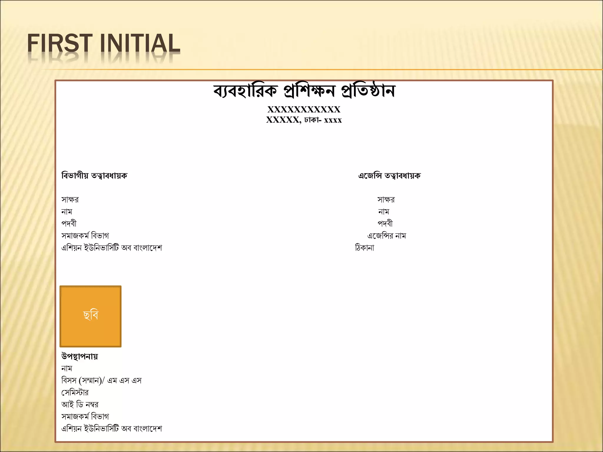 Field work report writing field work orientation program | PPT