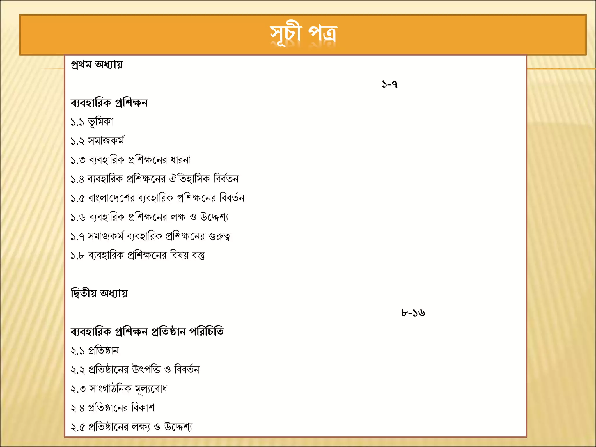 Field work report writing field work orientation program | PPT