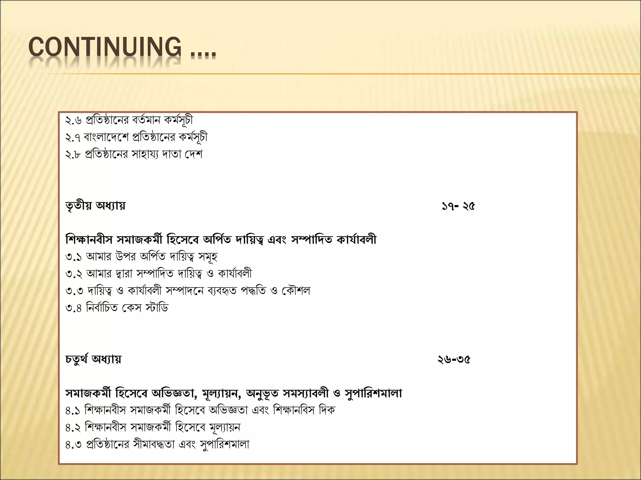 Field work report writing field work orientation program | PPT