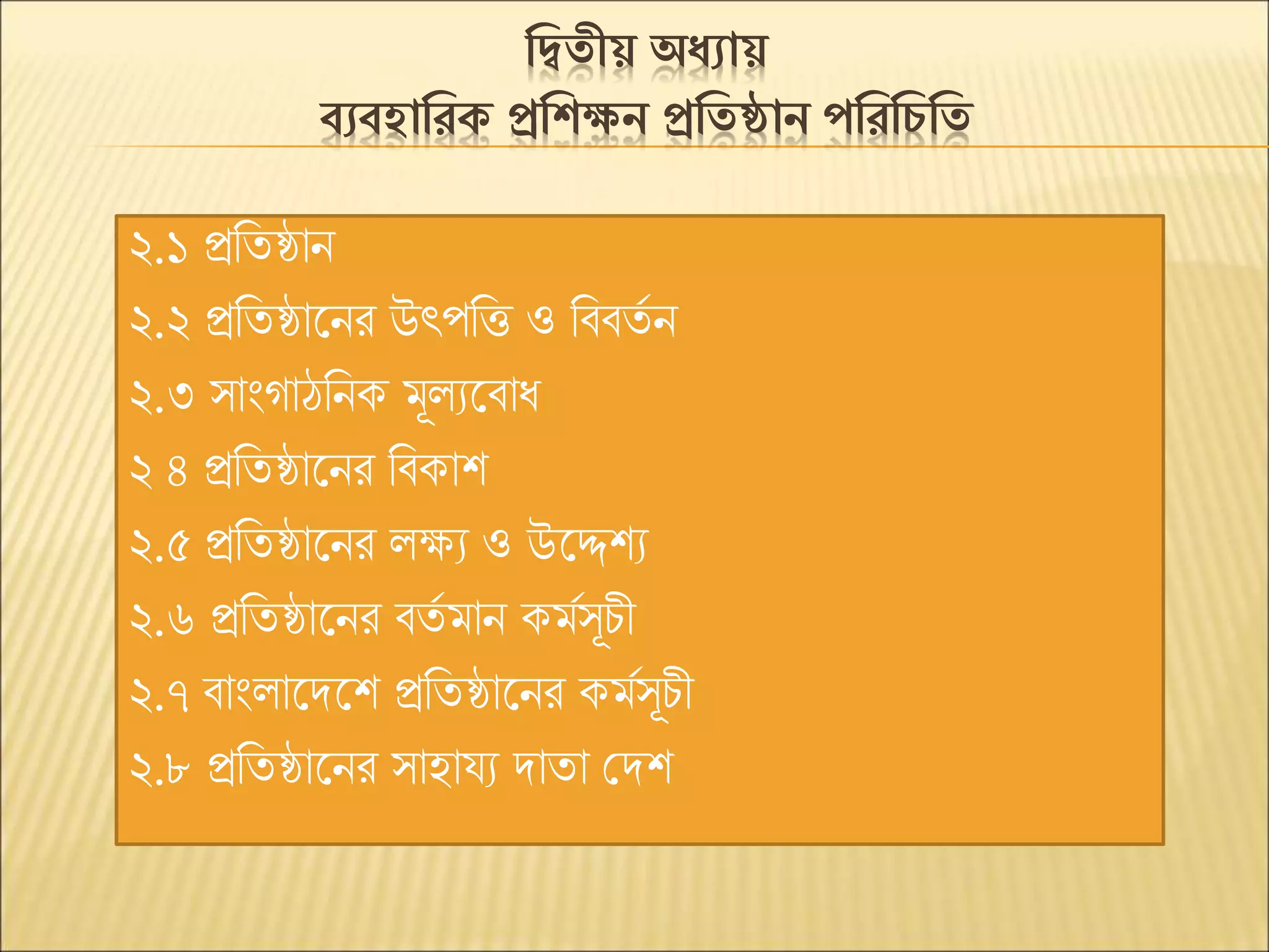 Field work report writing field work orientation program | PPT