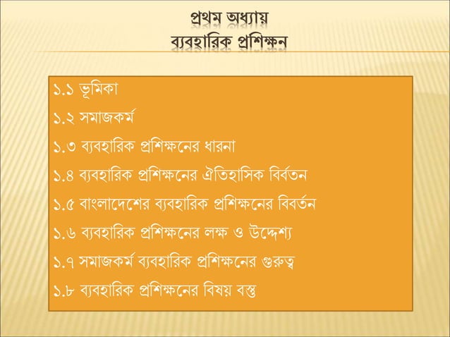Field work report writing field work orientation program | PPT