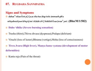 various sannipatha and their management | PPTX