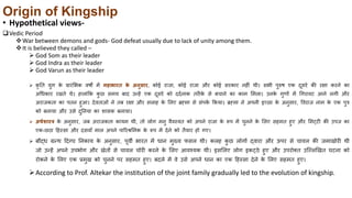 Kingship-Role, Duties and Concept of Divinity | PPTX