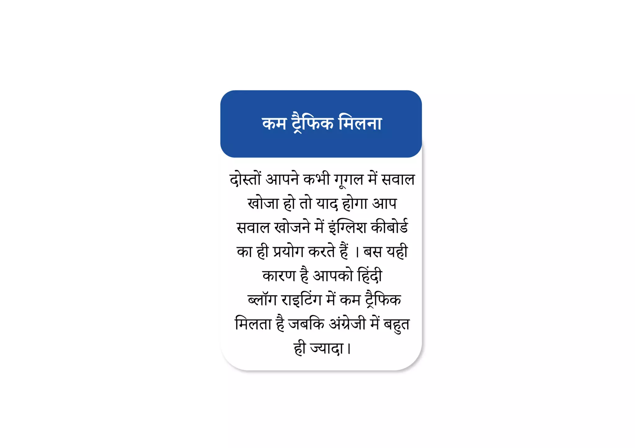 Hindi writing blog | PDF