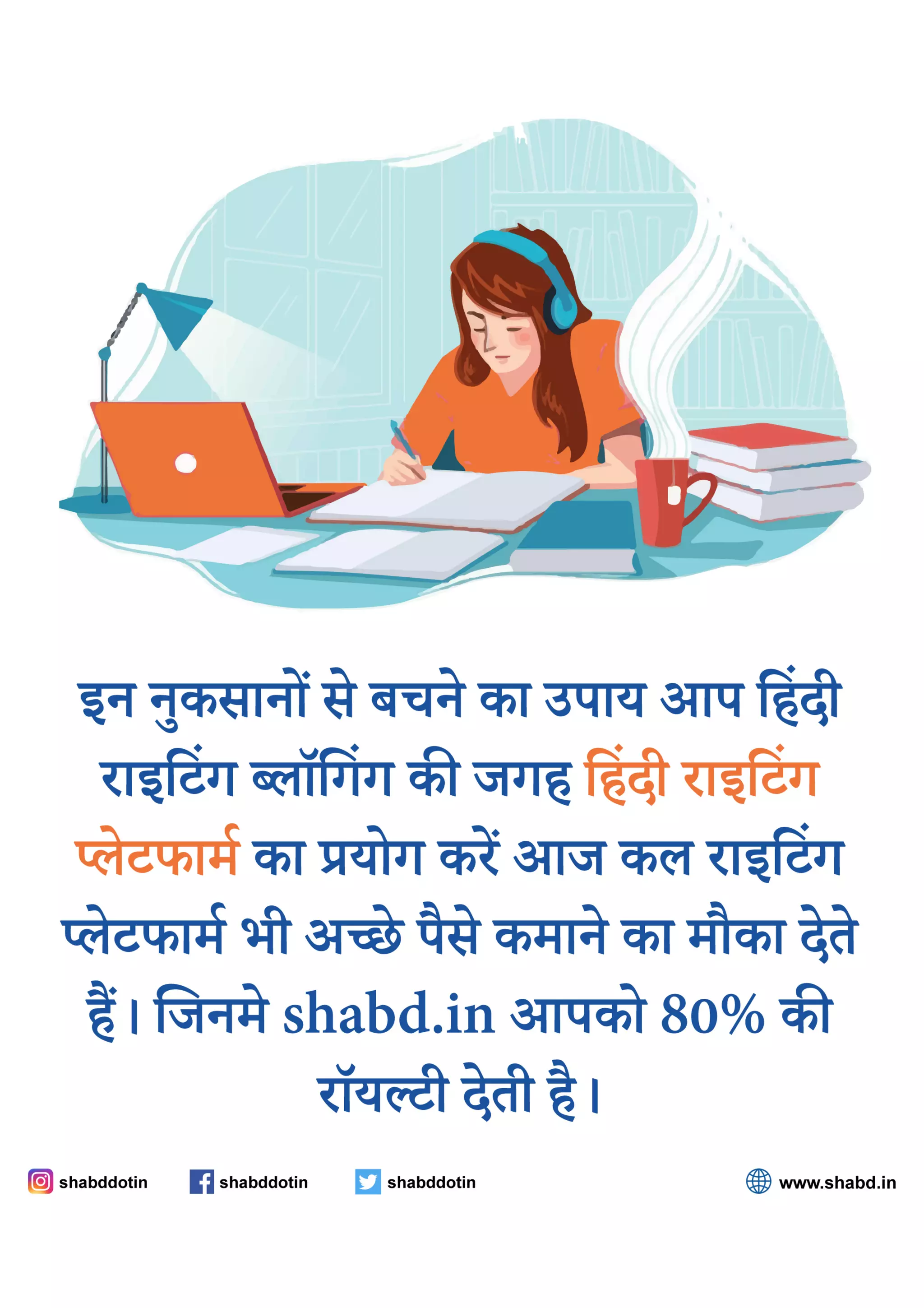 Hindi writing blog | PDF