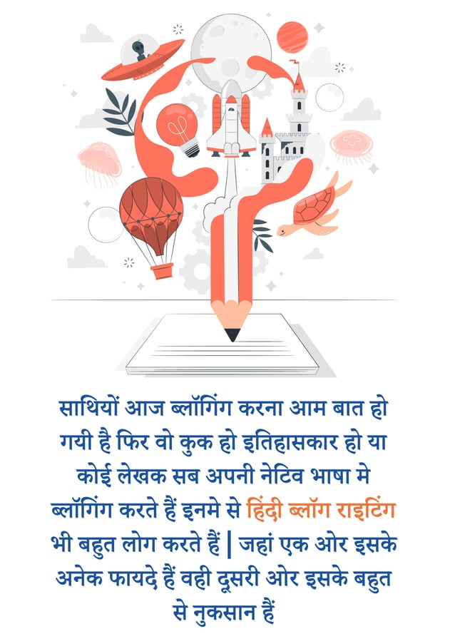 Hindi writing blog | PDF