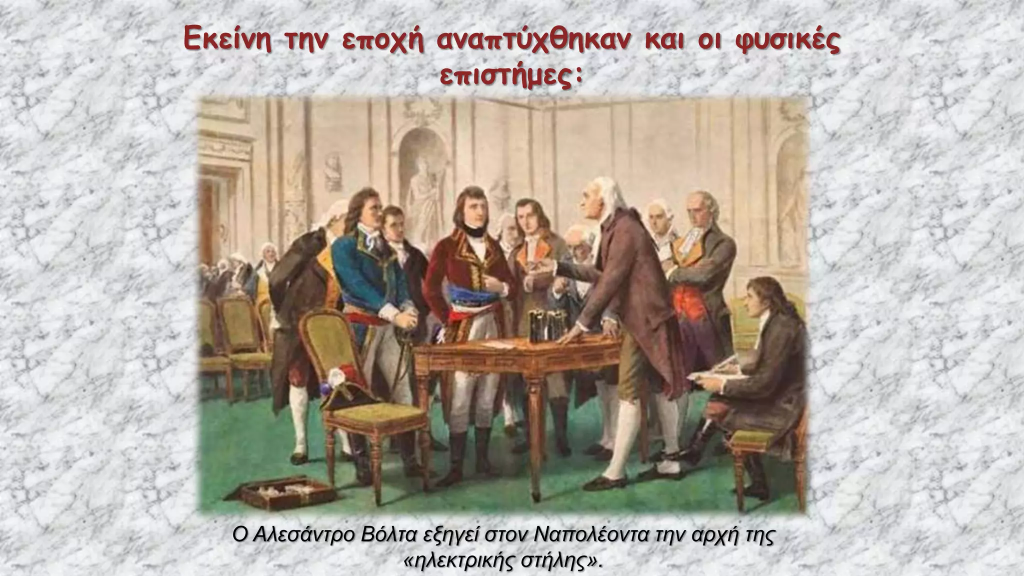 5. Διαφωτισμός.pptx