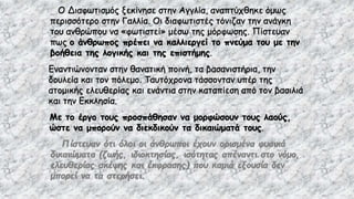 5. Διαφωτισμός.pptx