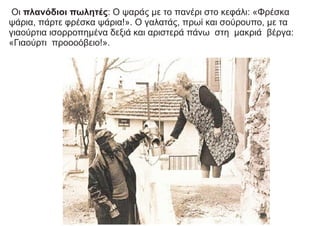 5.Η γειτονιά της πόλης.pdf