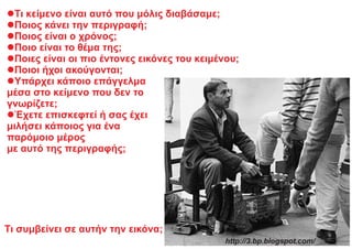 5.Η γειτονιά της πόλης.pdf