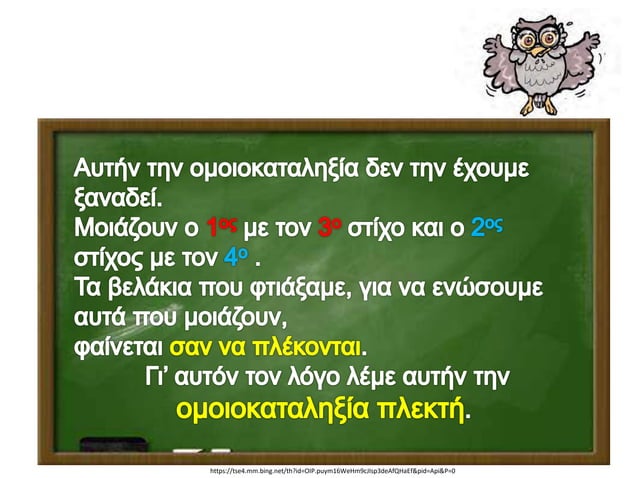 ΤΟ ΤΑΞΙΔΙ ΣΤΗ ΧΩΧΑΡΟΥΠΑ 5 | PPTX
