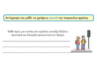 ΤΙ ΒΙΒΛΙΟ ΕΙΝΑΙ ΑΥΤΟ; (5) | PPTX