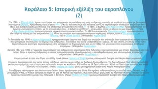 Μαστρομανώλη Μαρία | PPTX