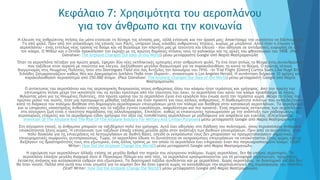Μαστρομανώλη Μαρία | PPTX