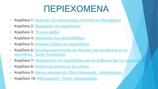 Μαστρομανώλη Μαρία | PPT