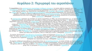 Μαστρομανώλη Μαρία | PPTX