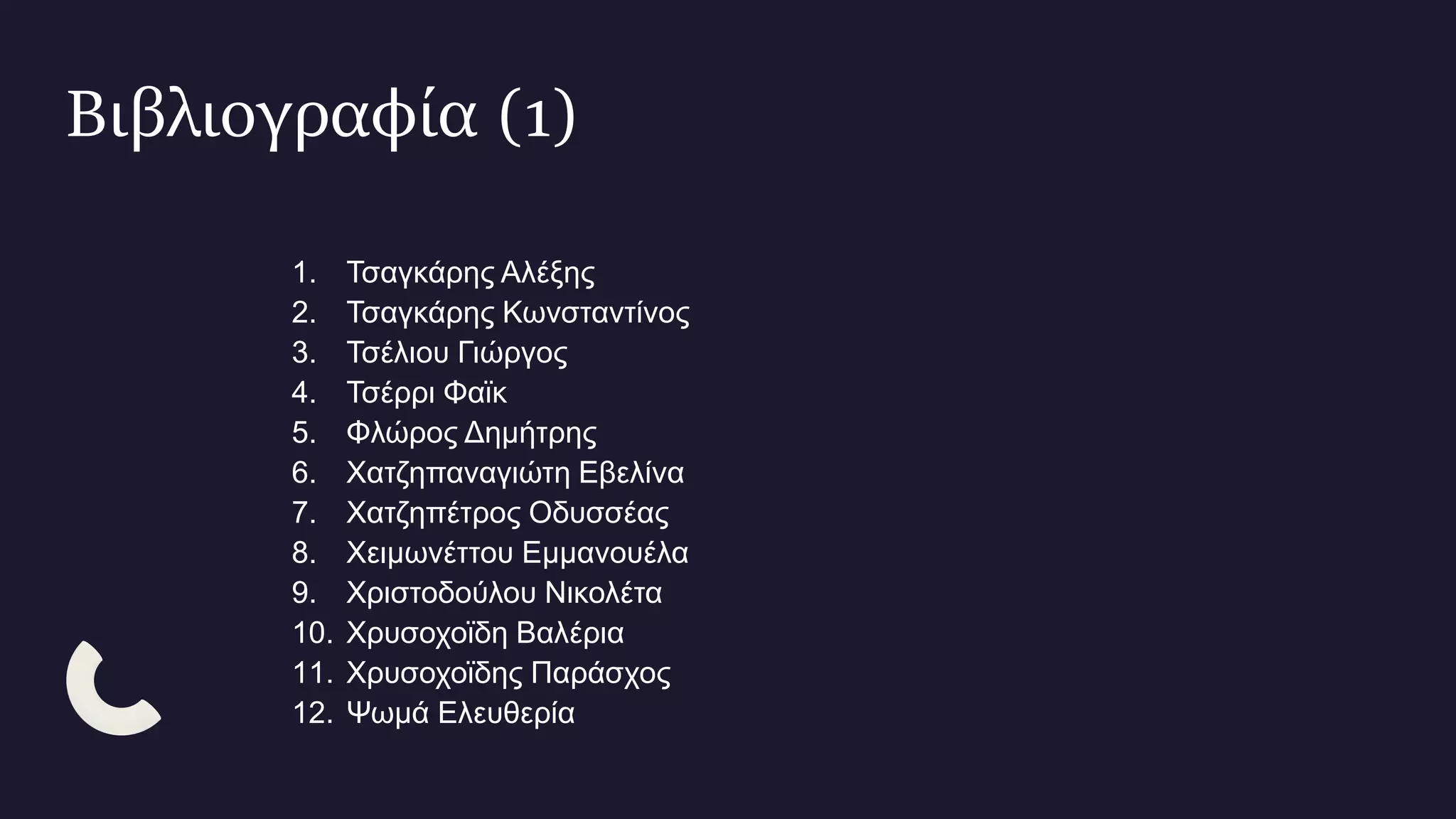 Β5.2 Υδροηλεκτρική ενέργεια.pptx