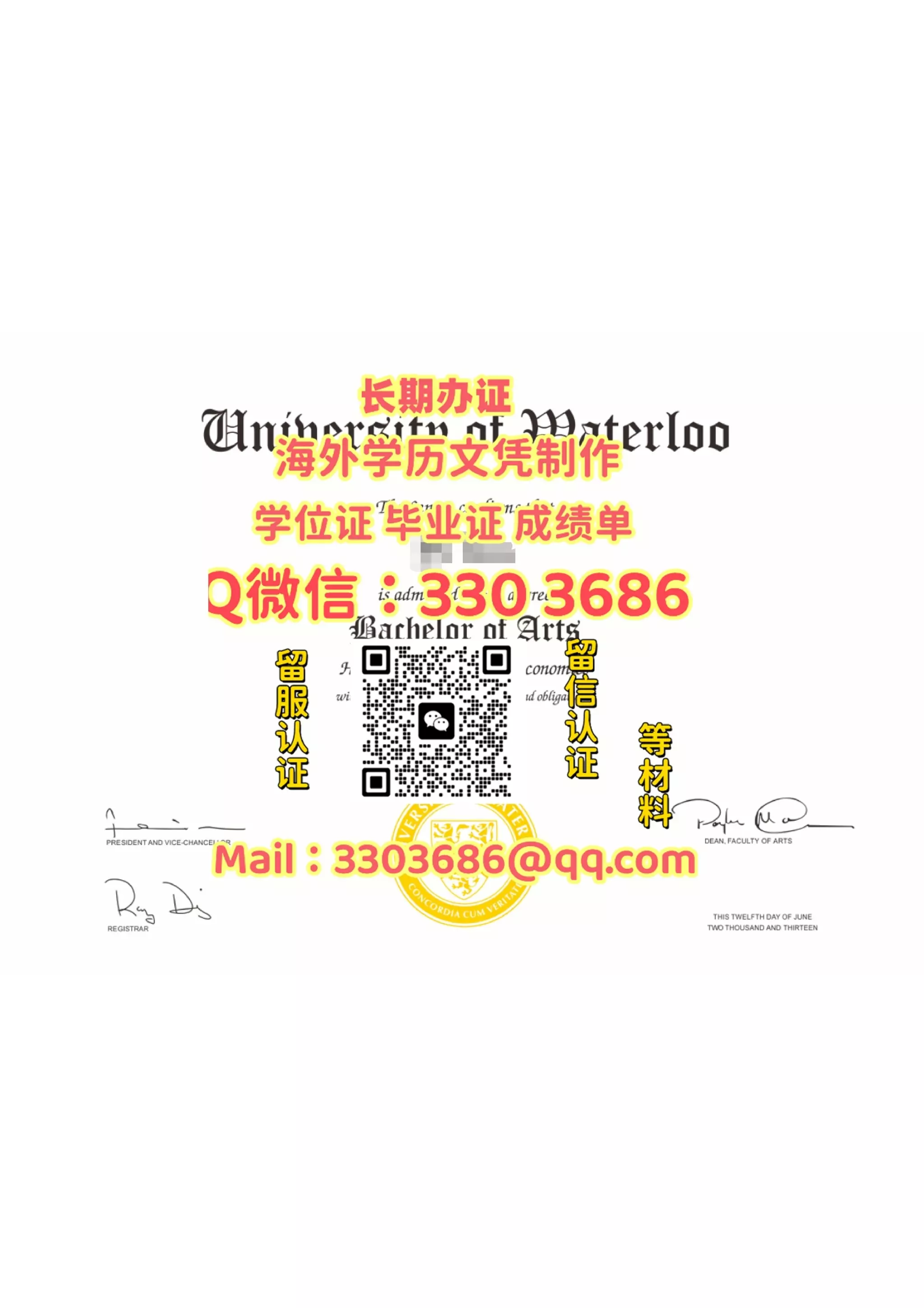 uWaterloooffer | PDF