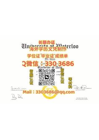 uWaterloooffer | PDF