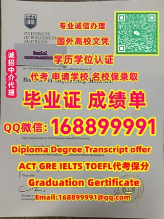 UOW毕业证 | PDF
