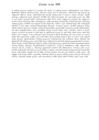 5. Thandulanali Jathakaya.pdf