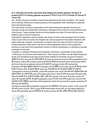Some Q & A Proteins | IGNOU Biochemistry CHE-09 (in English /Hinglish) | PDF