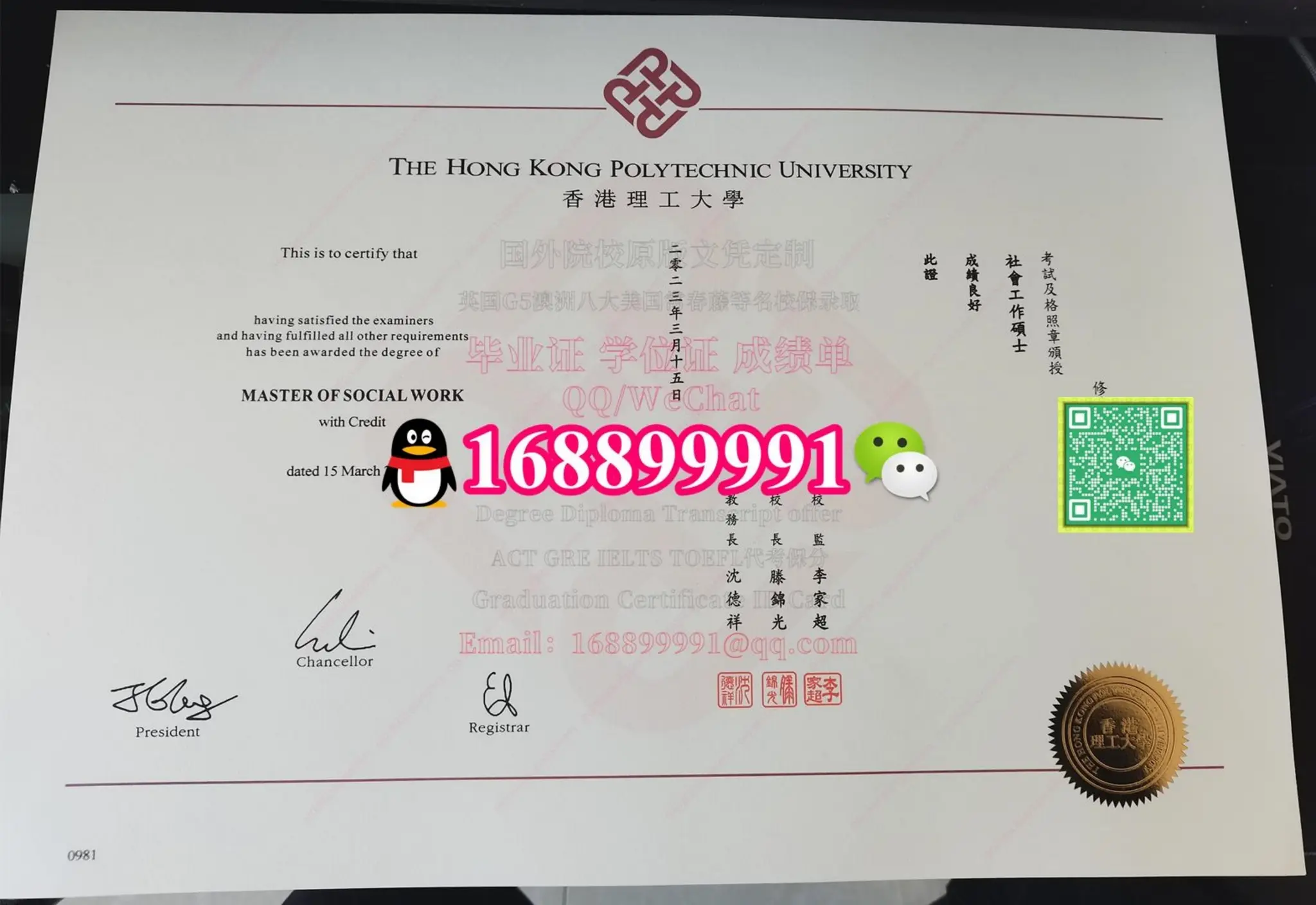 The Hong Kong Polytechnic University Diploma Degree Transcript | PDF ...