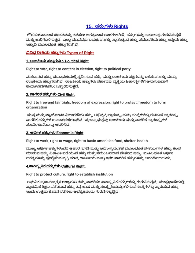 5.Rights. +1 political science note. pdf | PDF