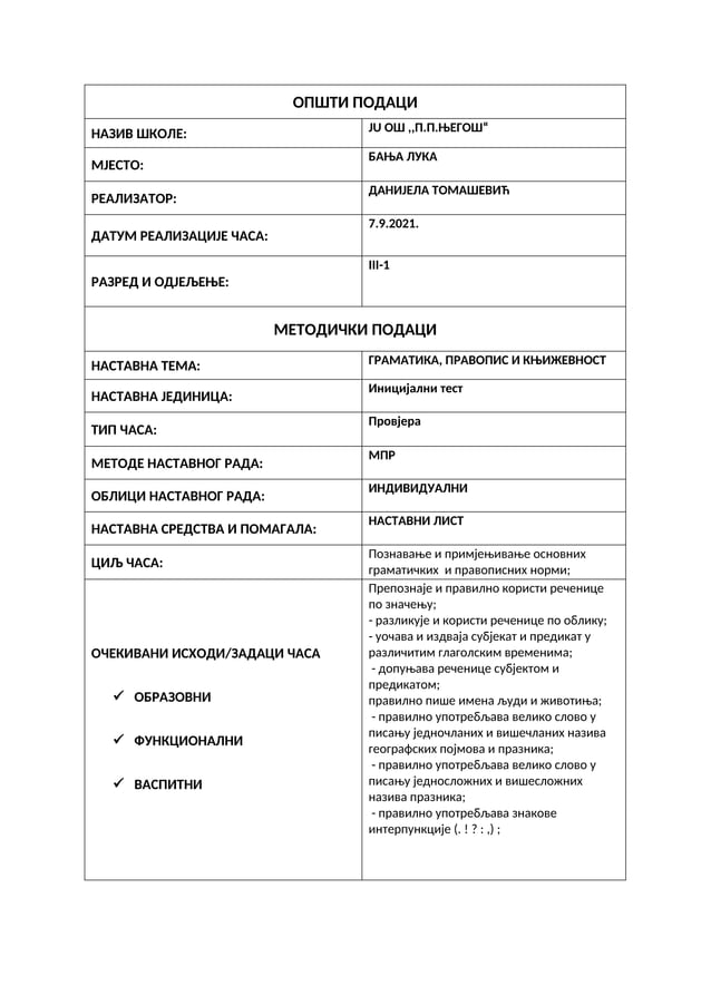 Inicijalni test iz srpskog jezika za treci razred | DOCX