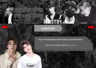 Nichakan oatbang | PPT