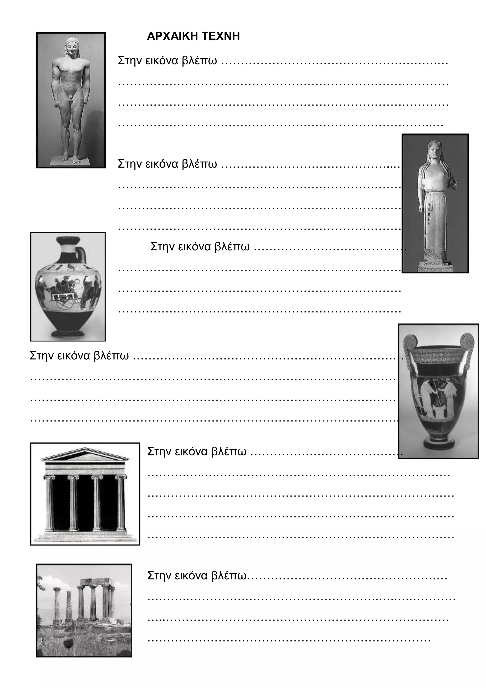 ΤΕΣΤ ΙΣΤΟΡΙΑ Δ΄ 5-9.docx