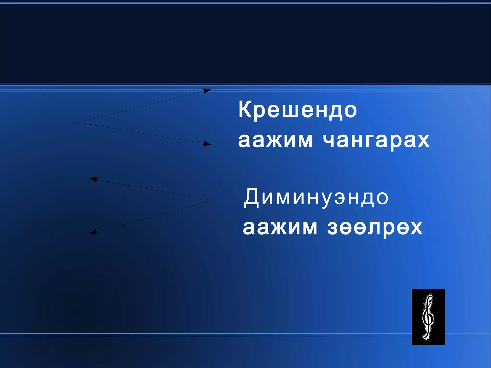 5 р анги хөгжмийн хичээл baljka | ODP