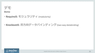 Japanese Introduction to Oracle JET | PPT