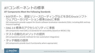 Japanese Introduction to Oracle JET | PPT
