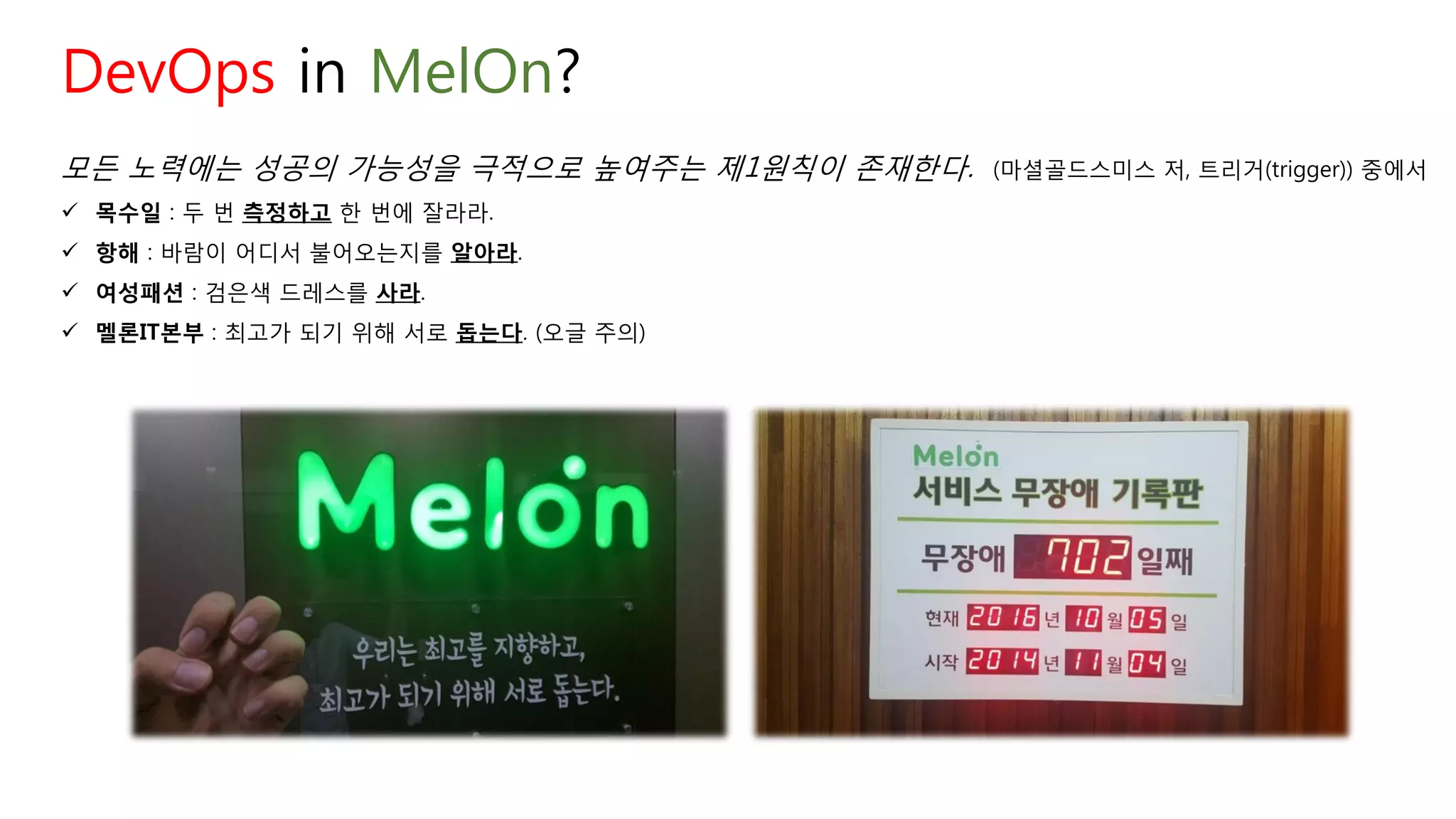 Custom DevOps Monitoring System in MelOn (with InfluxDB + Telegraf + Grafana) | PPT | Free Download