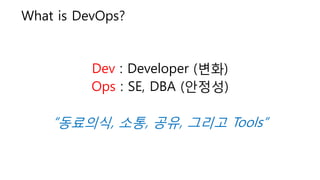Custom DevOps Monitoring System in MelOn (with InfluxDB + Telegraf + Grafana) | PPT
